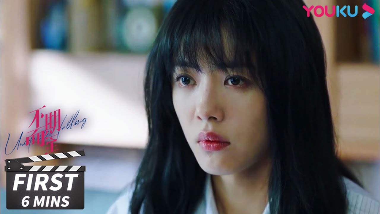 ENGSUB【不期而至 Unexpected Falling】第13集会员试看：趁火打劫？！表弟拿出聊天记录向真真要债，高峻赶来强势逼问，债务究竟是真是假？ | 剧情片 | 优酷华语剧场 ...