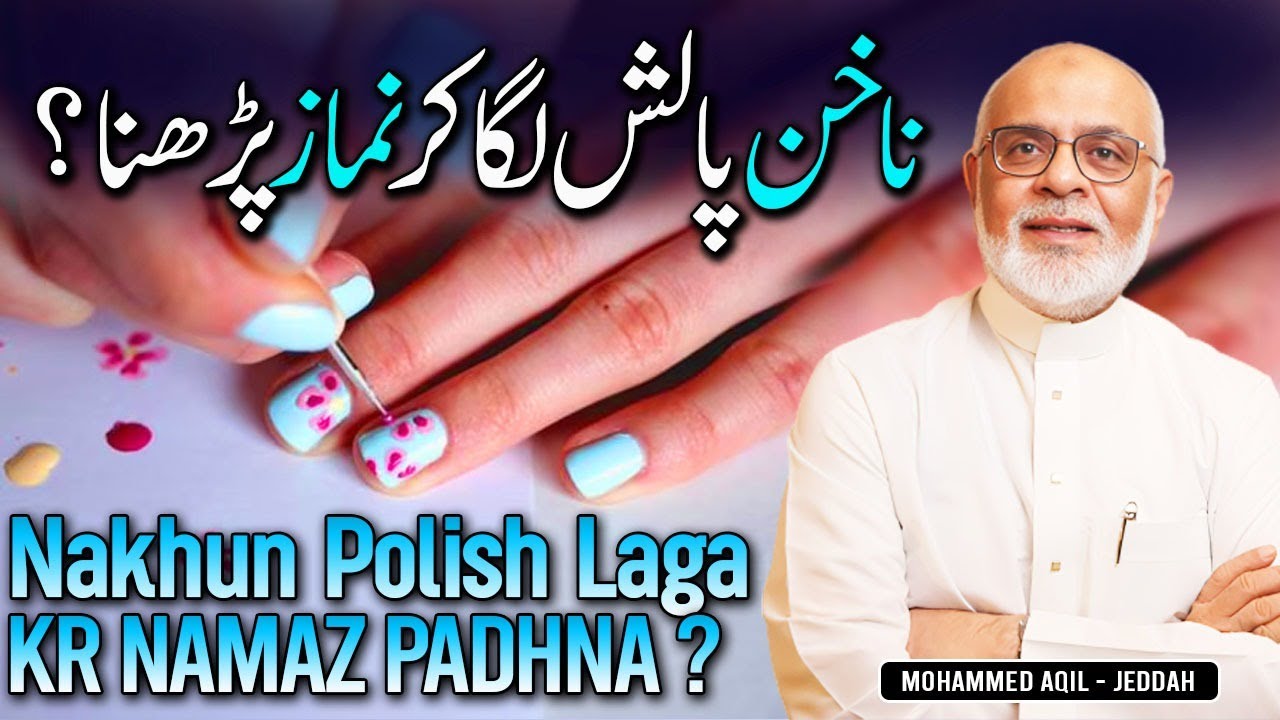 Nail Polish Me Namaz Ka Hukum | Nakhun Color | Wudu aur Namaz - YouTube