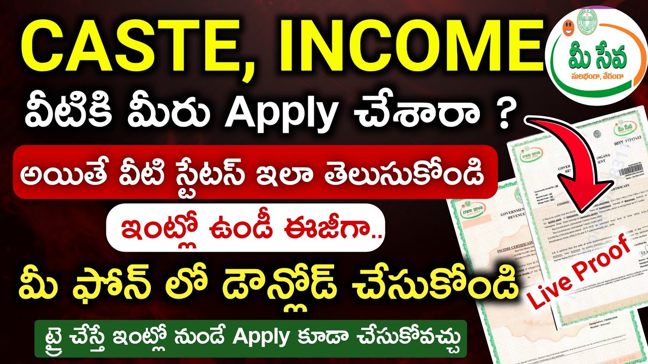 Download TG Income, Caste Certificates in Mobile and Know your caste ...