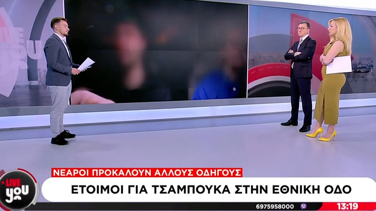 ΤΟ ΨΕΜΑ ΤΗΣ ΤΗΛΕΟΡΑΣΗΣ ΠΡΕΠΕΙ ΝΑ ΣΤΑΜΑΤΗΣΕΙ.. - YouTube
