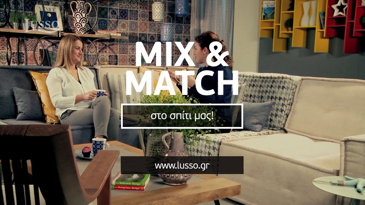 Mix & match στο σπίτι μας! - YouTube