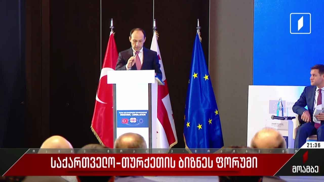 საქართველო-თურქეთის ბიზნეს ფორუმი - YouTube