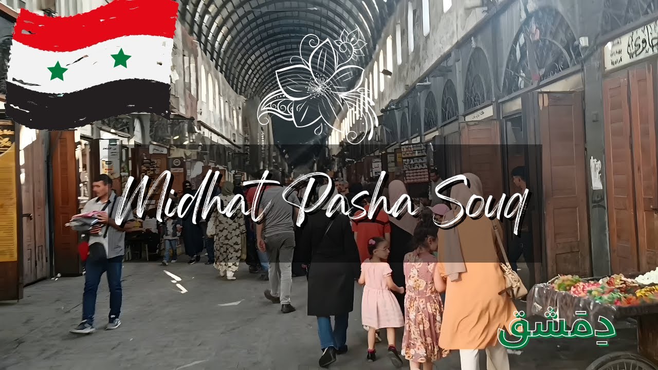 Midhat Pasha Souq - سُوق مِدْحَت بَاشَا, Damascus Walking Tour 2023 🇸🇾🌸 ...