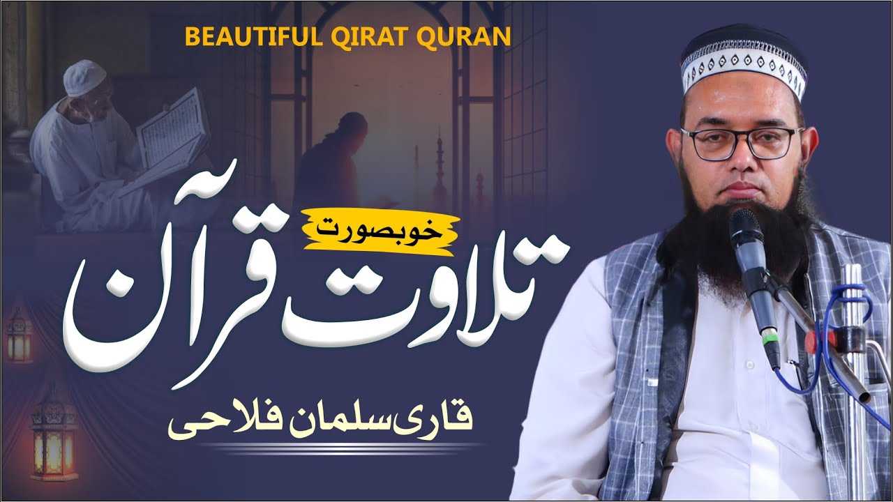 Best Quran Recitation | Very Beautiful Voice |Qari Salman Falahi SB ...