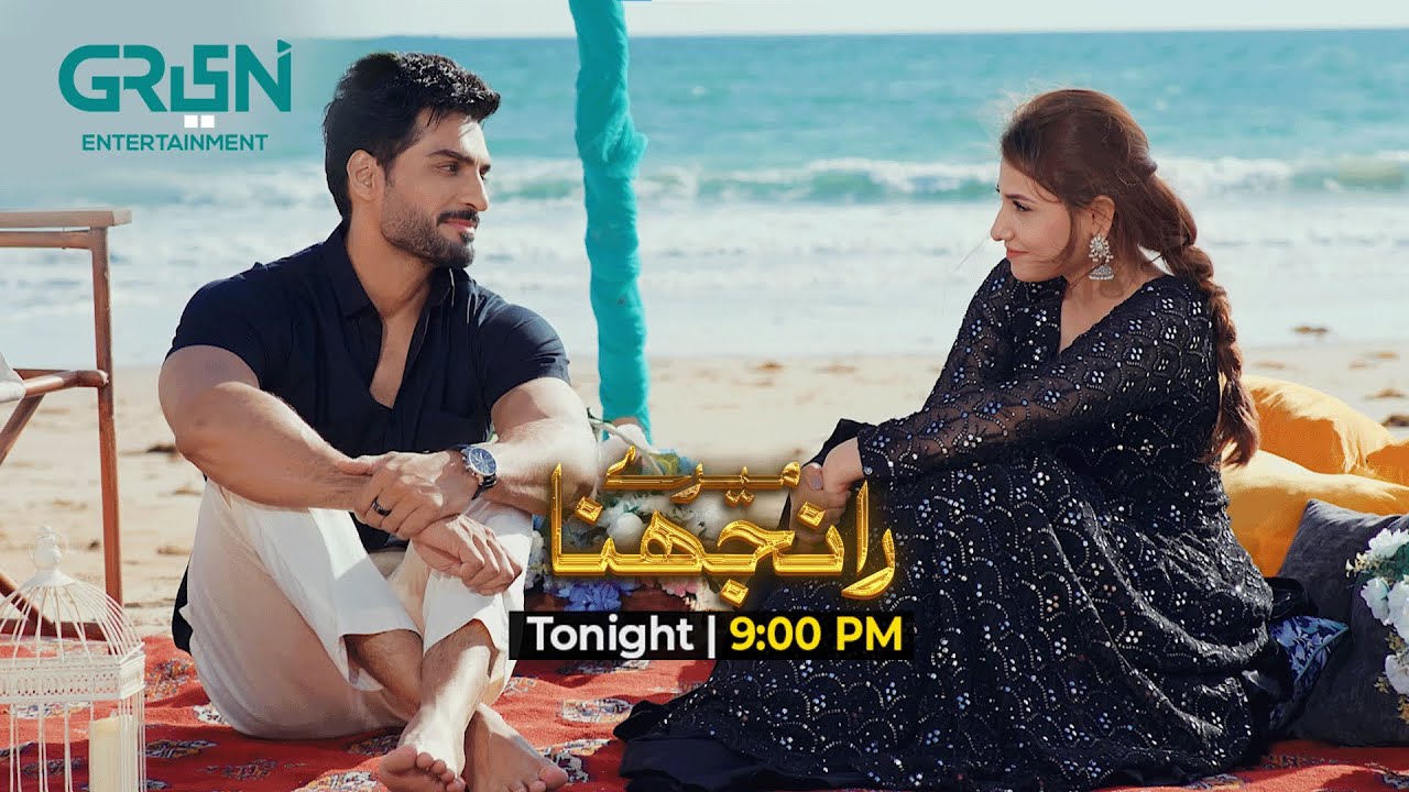 Dont Miss !! Meray Ranjhna 1st Episode Tonight 9PM | Hina Altaf & Omer ...