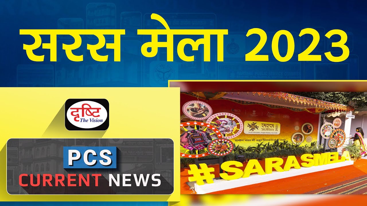 SARAS Fair 2023 PCS Current News I Drishti PCS YouTube saras-fair-2023-pcs-current-news-i-drishti-pcs-youtube