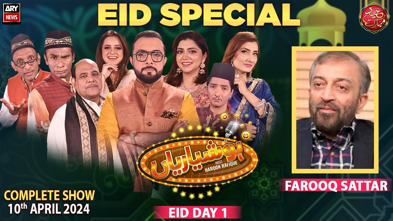 Hoshyarian | Eid Special | Haroon Rafiq | Saleem Albela | Agha Majid ...