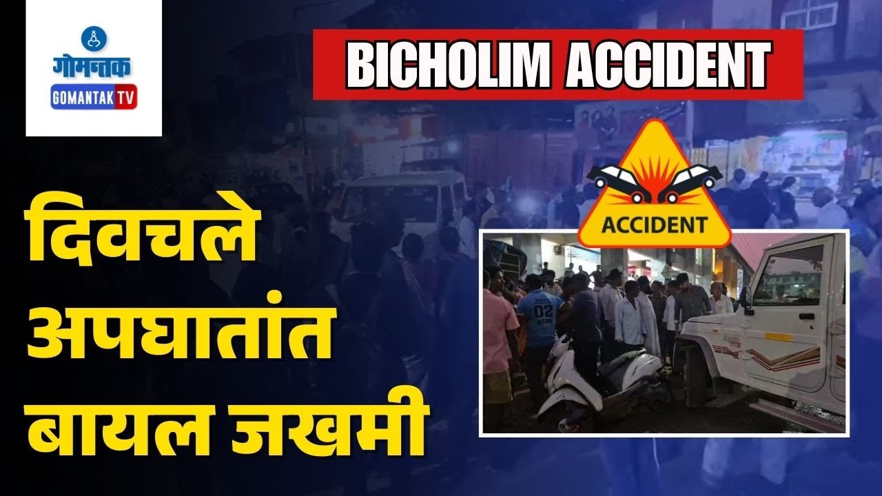 Bicholim Accident News - Accident Between tempo and Bike at Bicholim ...