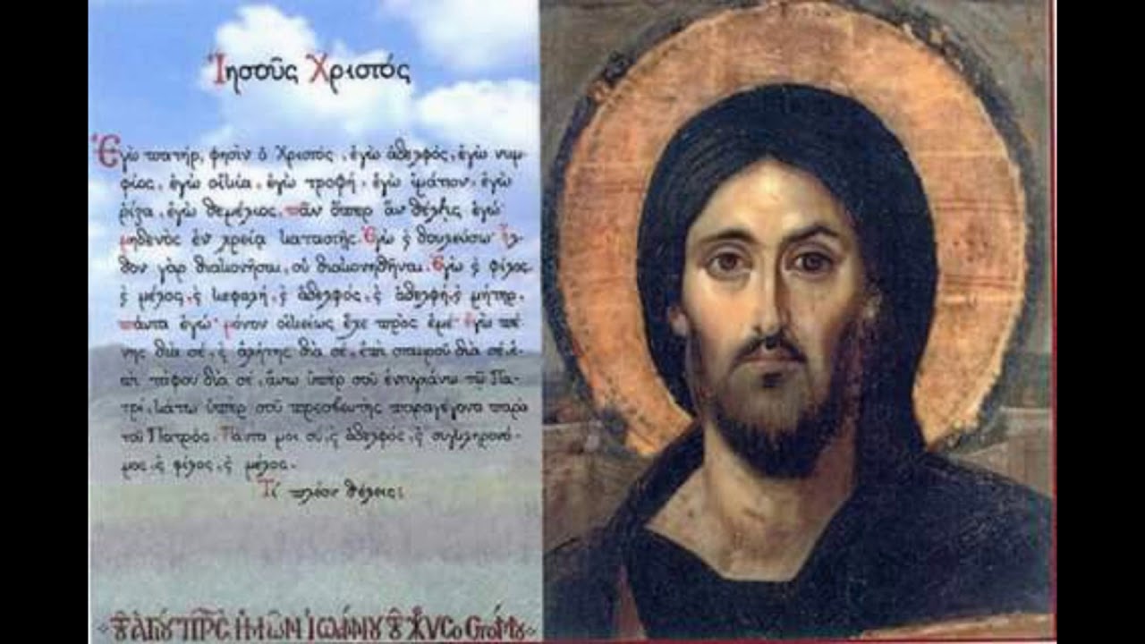 ΕΙΜΑΣΤΕ ΖΗΛΟΦΘΟΝΕΣ ΚΑΙ ΑΧΑΡΙΣΤΟΙ...ΚΥΡΙΑΚΗ ΣΤ΄ΤΟΥ ΤΥΦΛΟΥ (13-5-2018)π ...
