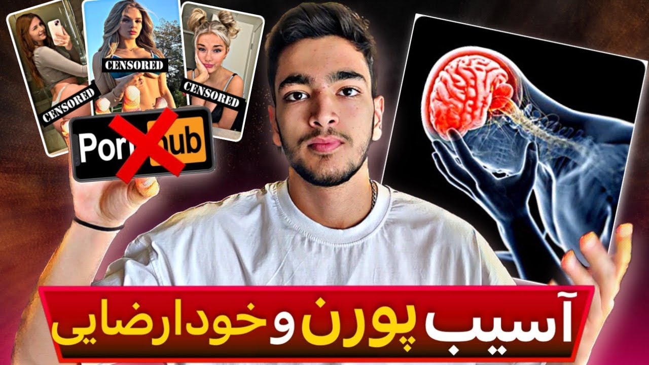 داری با خودت چیکار میکنی؟ Youtube
