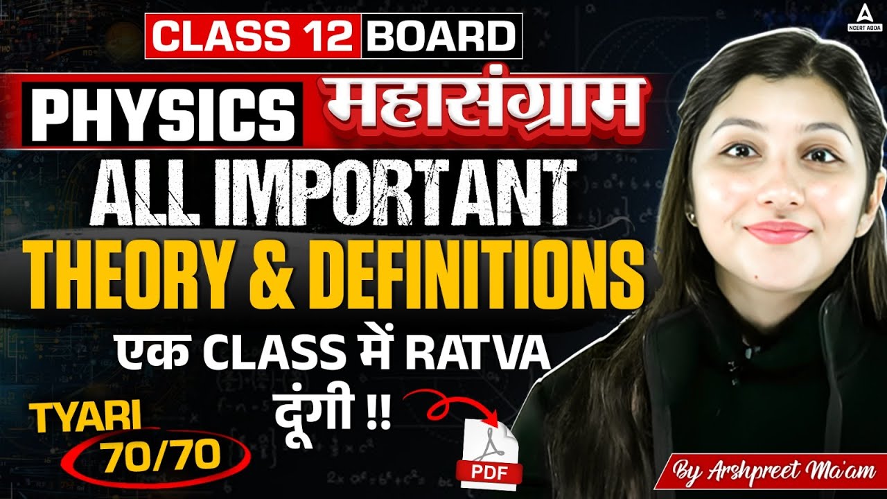 Class 12 Physics All Important Theory & Definitions | Physics Theory ...