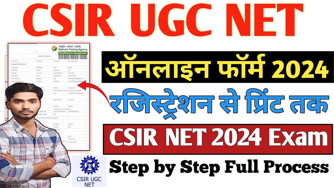 CSIR NET Form Fill Up 2024 | CSIR NET Dec 2024 Application Form | How To Fill CSIR NET Form Fill ...