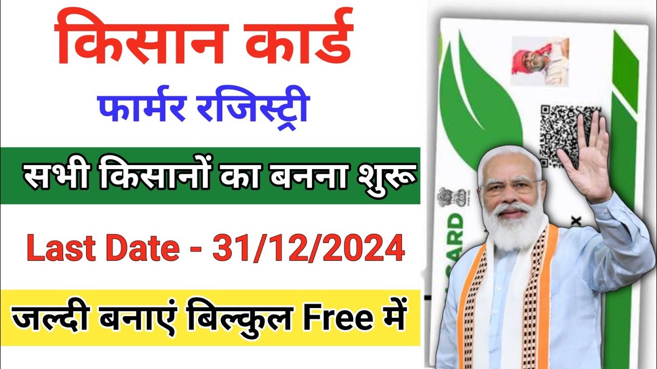 farmer registry csc se kaise kare - farmer registry kaise kare - YouTube