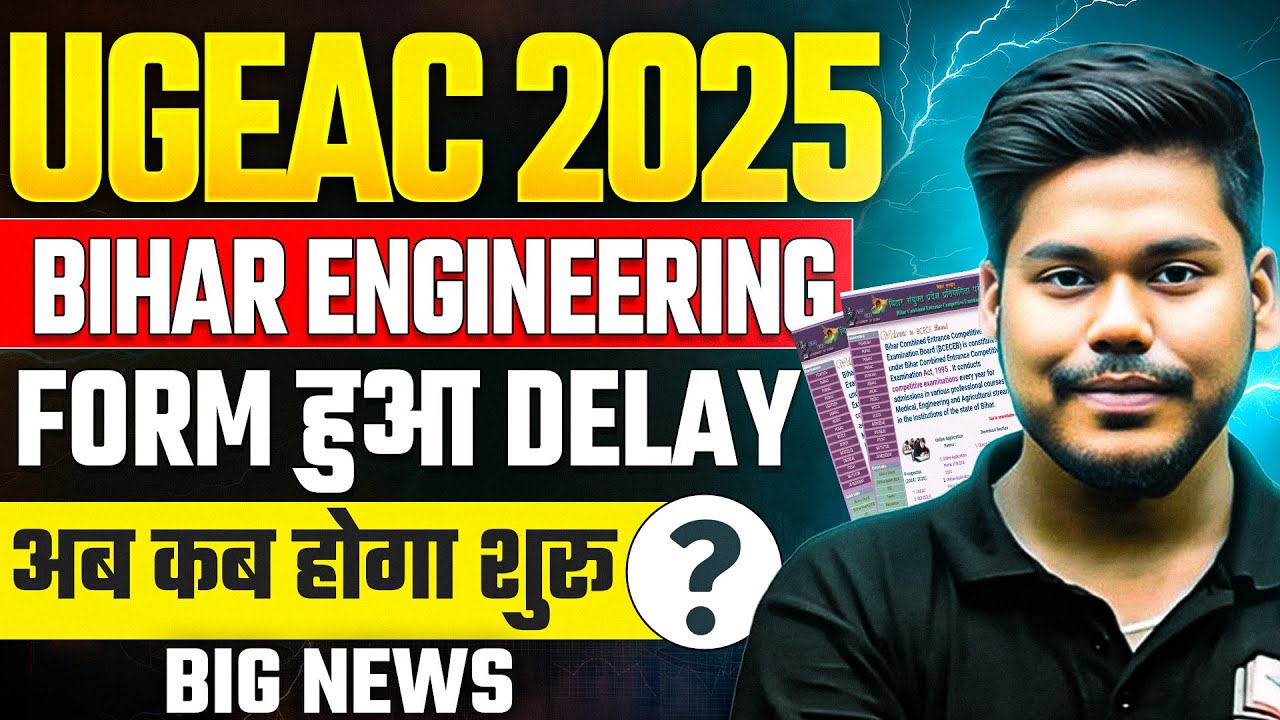 UGEAC 2025 FORM DELAYED || BIHAR ENGINEERING 2025 COUNSELLING ON THE ...