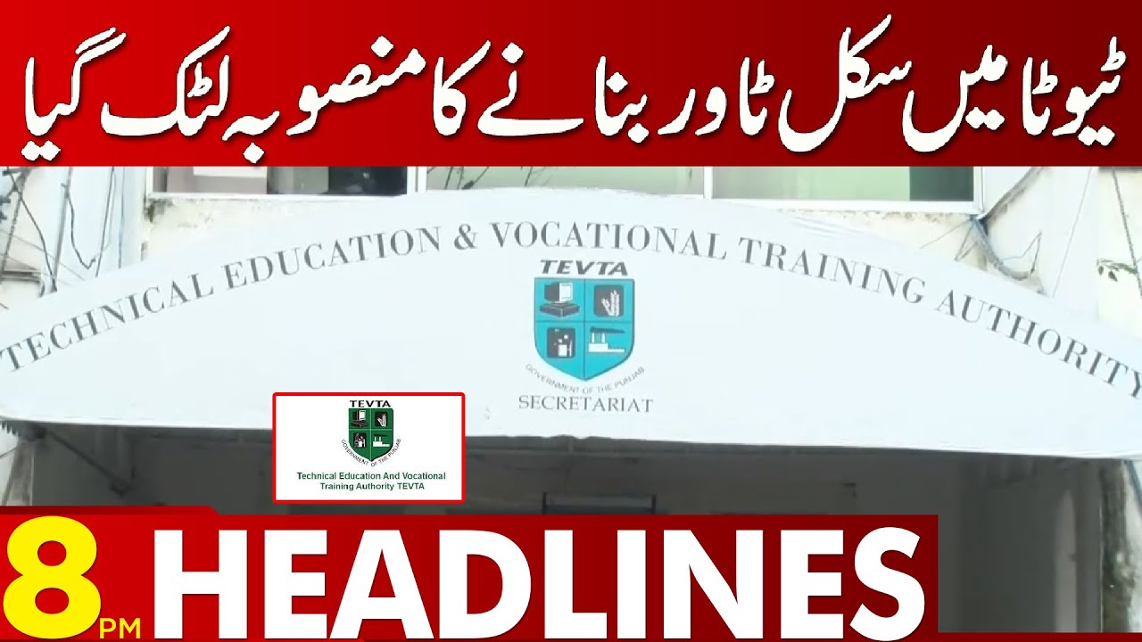 Important News Regarding Tevta | 08 Pm Headlines | 10 April 2023 ...