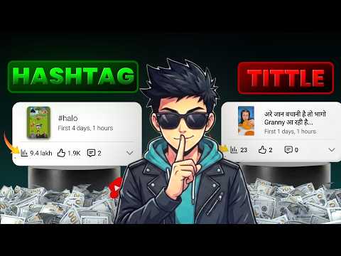 How to Viral Short Video on YouTube | Title vs Trending Hashtag