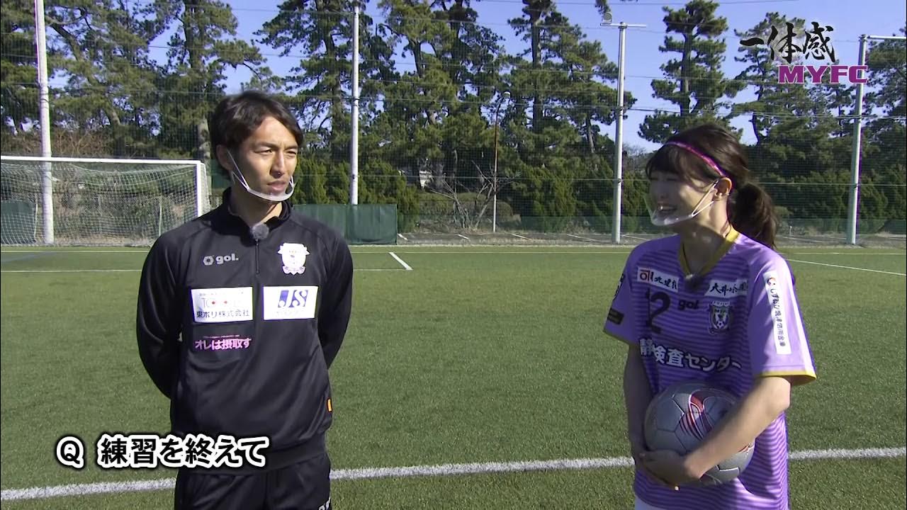 一体感MYFC#41【2021/2/4 放送】 - YouTube