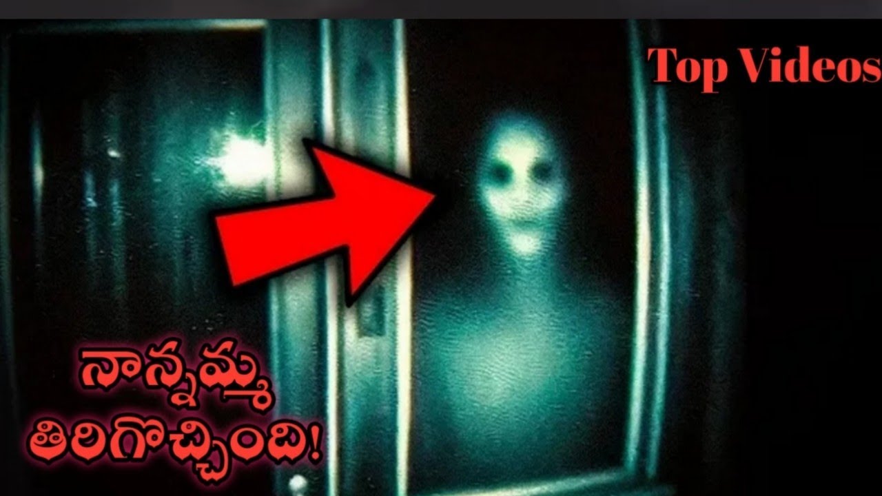 నానమ్మ తిరిగొచ్చింది! || Naannamma Thirigochindi! || Ghost Hunting ...