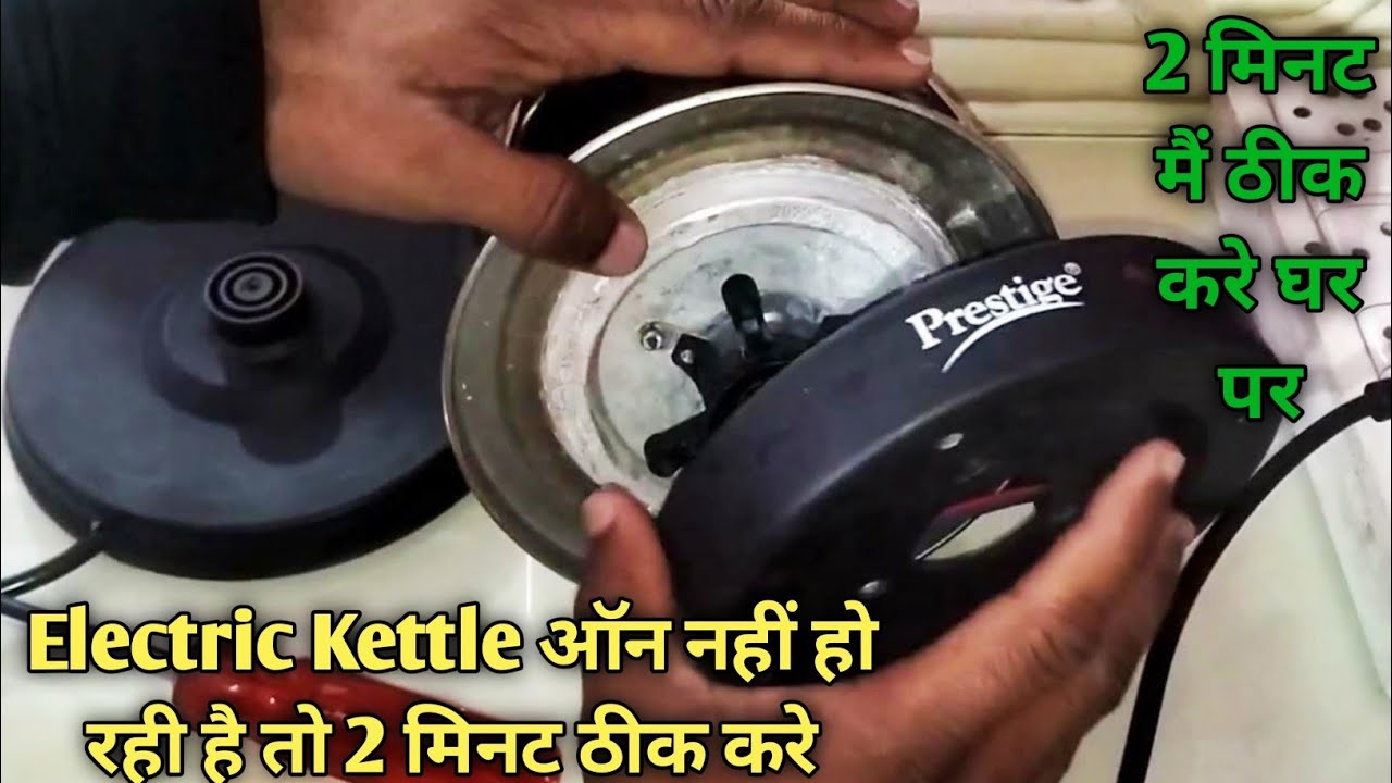 Electric kettle not heating water| electric kettle repair no Power ...