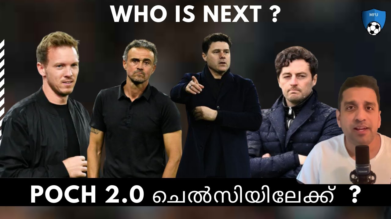 Poch ചെൽസിയിലേക്ക് | Manager updates | Malayalam - YouTube