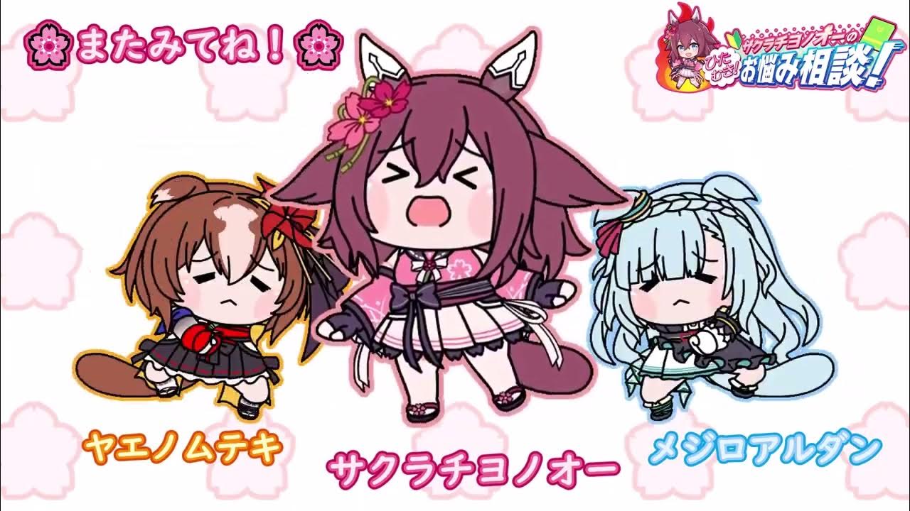 Chiyo Chiyo Chiyo Chiyono O - YouTube