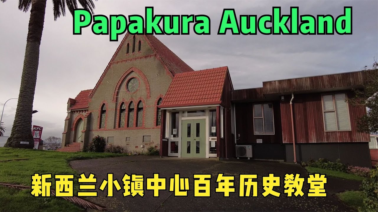 First church Papakura, Auckland - YouTube