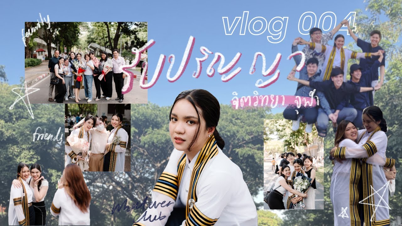(vlog) 🎓ซ้อมรับปริญญาจิตวิทยา จุฬา หลังจบมาหนึ่งปี 💐 | Whatever Club ...