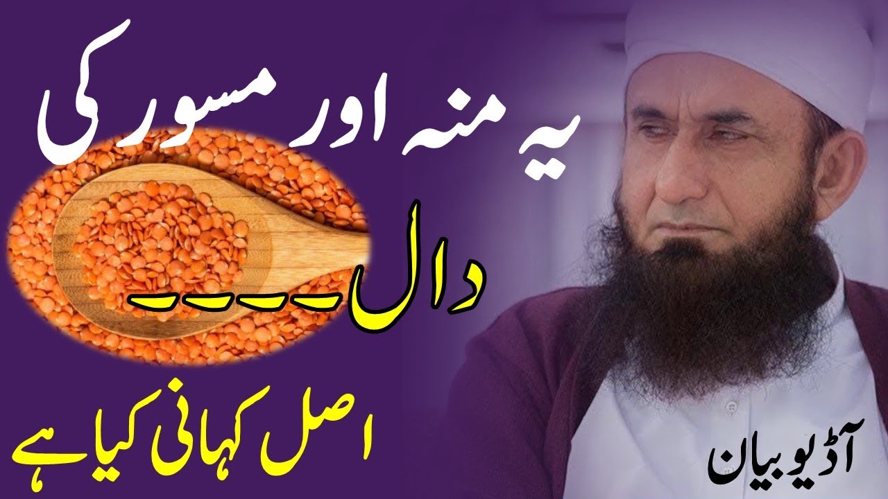 Ye munh aur Masoor ki daal ka mahawara kahan se shuru hua ek waqia by ...