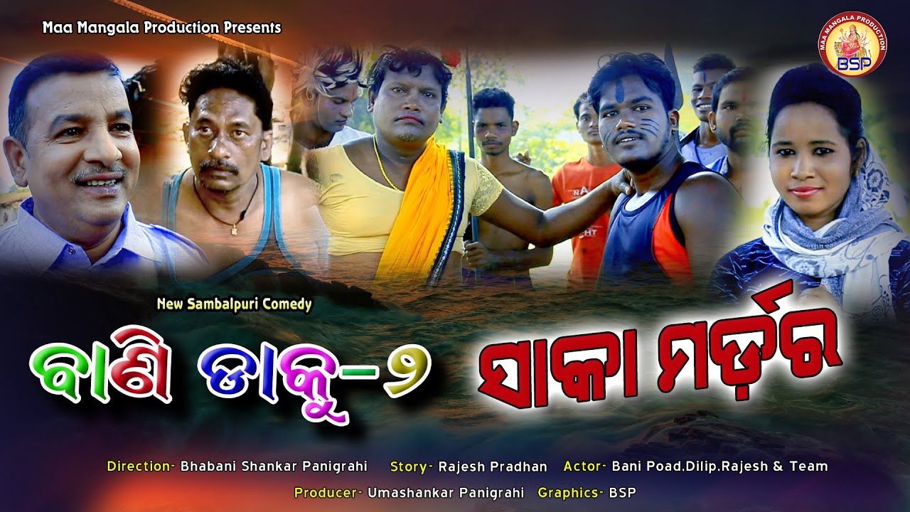 BANI DAKU-2 Comedy (Saka Murder) Actor-Bani Poad & Team, Direction ...