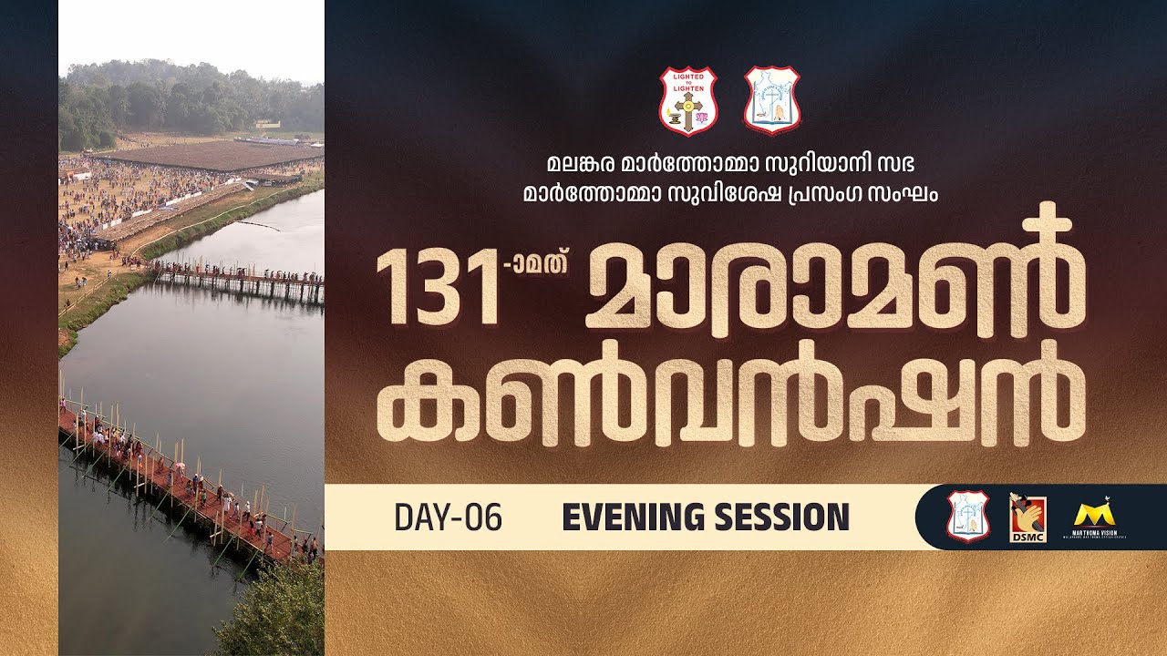 MARAMON CONVENTION 2026 | DAY 06 EVENING SESSION | 13.02.26 | - YouTube