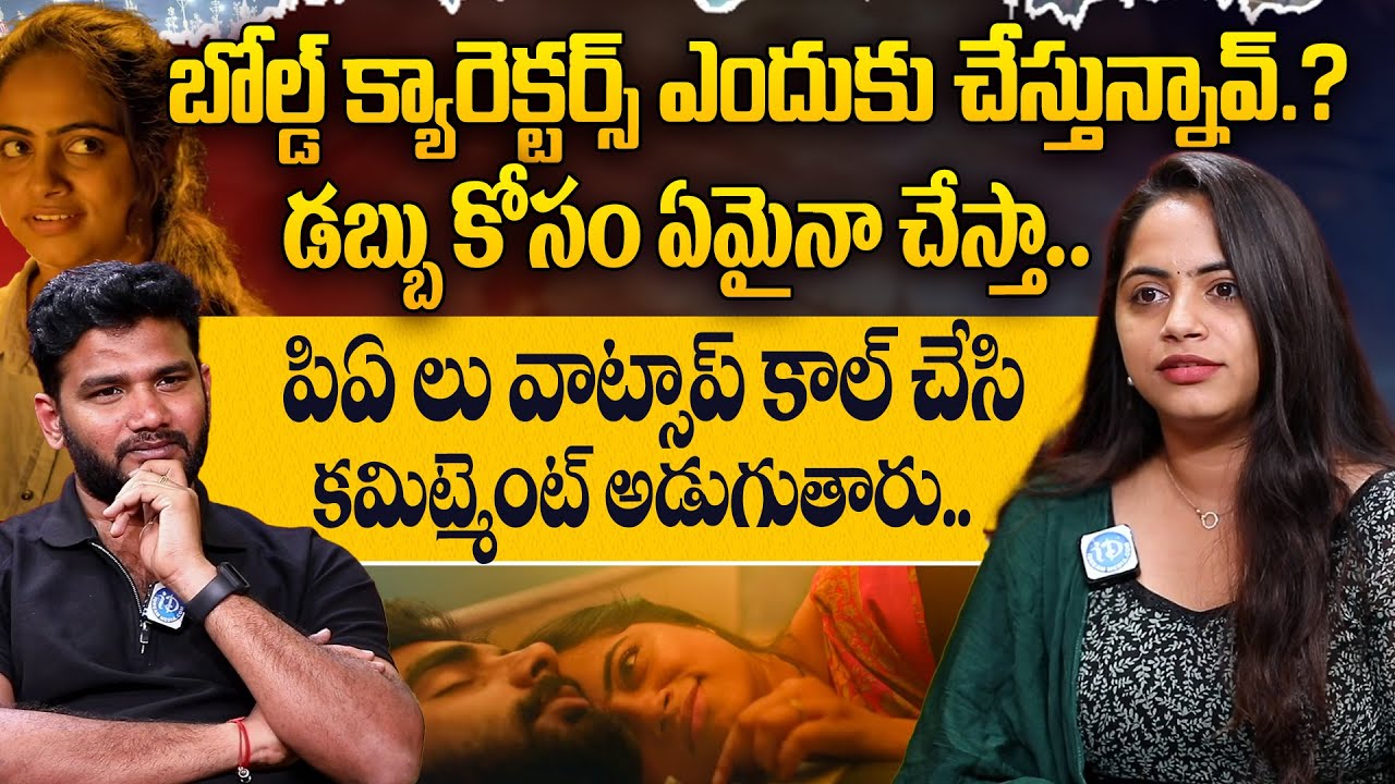 Actress Divya Sree Exclusive Interview with Anchor Shiva | Wife Off ...