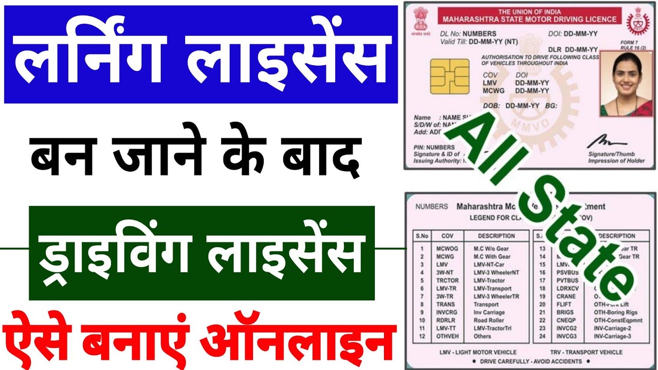 Driving Licence Online Apply Permanent Driving Licence Apply Online