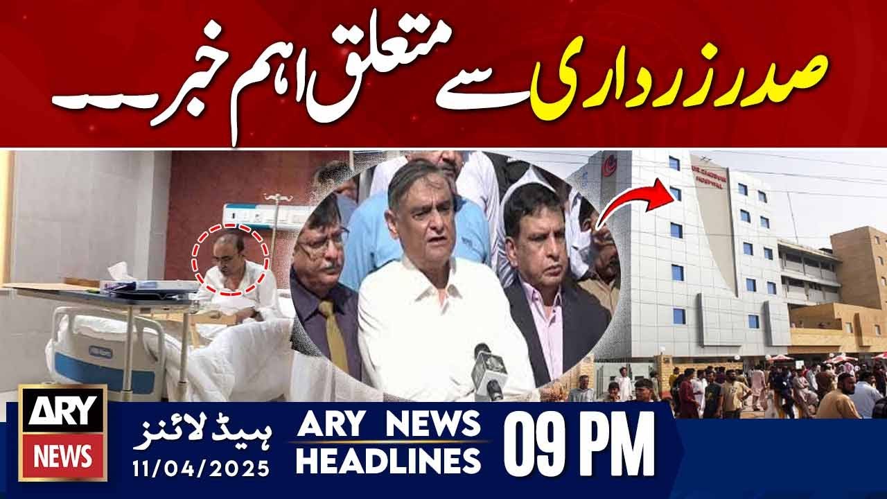 ARY News 9 PM Headlines || 11th April 2025 - President Asif Ali Zardari ...