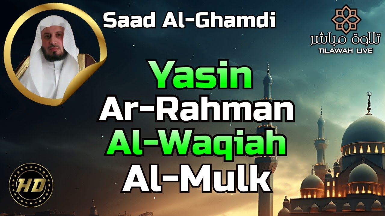Surah Yasin (Yaseen) | Ar Rahman | Al Waqiah & Al Mulk | yasin rahman ...