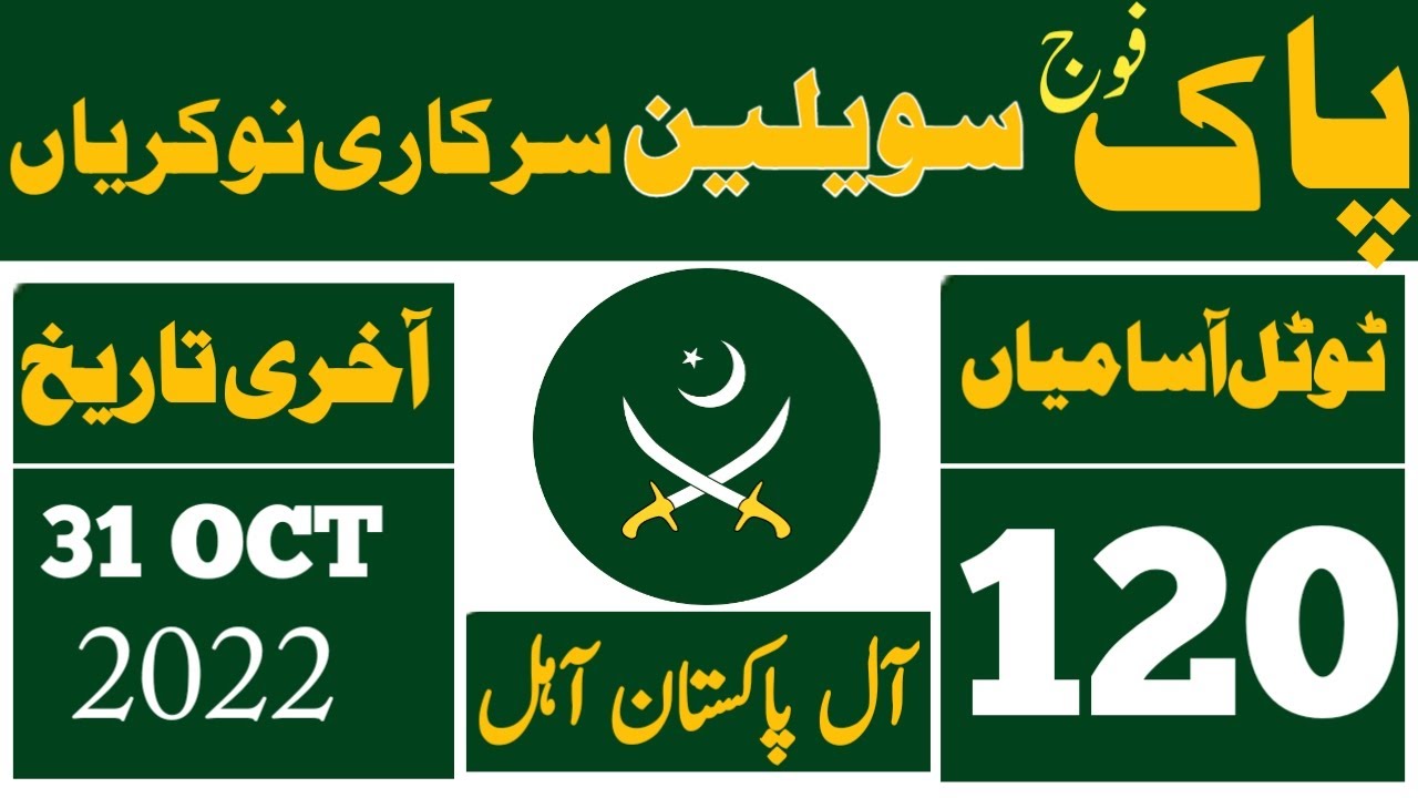 Pakistan army civilian jobs in pak army deferent department leatest ...