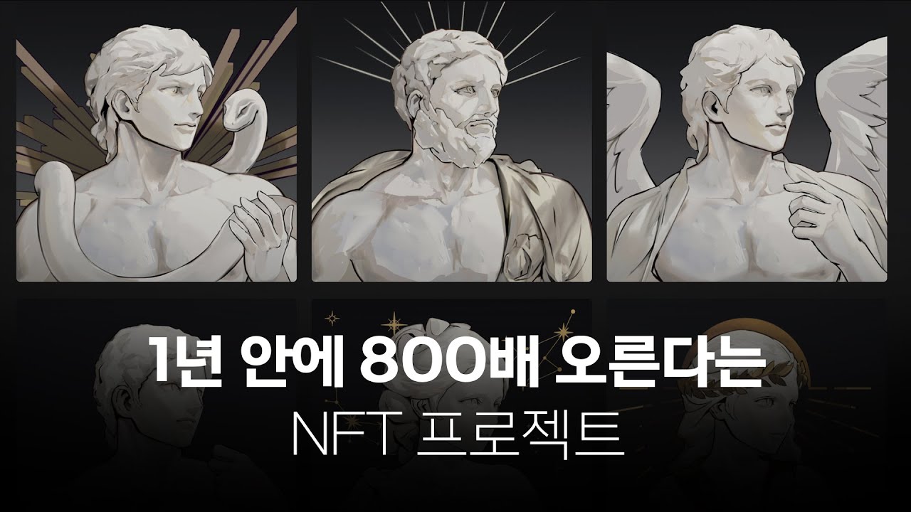 최초로 환불이 가능한 NFT - 가이아 프로토콜(Gaia Protocol) - YouTube