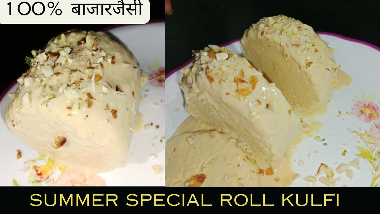 घर के दूध से बनाये ठेलेवली क्रीमी मलईदार कुल्फी बिना झंझट| Malai Roll ...