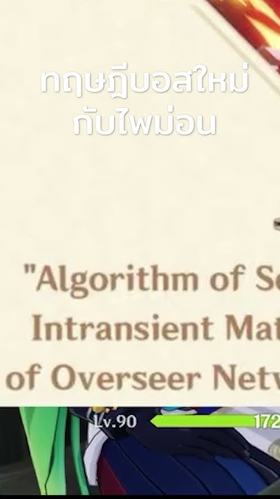 P.A.I.M.O.N คืออะไรกันแน่.. #shorts #genshin #genshinimpact #paimon #เกนชิน #เกนชินอิมแพ็ค - YouTube
