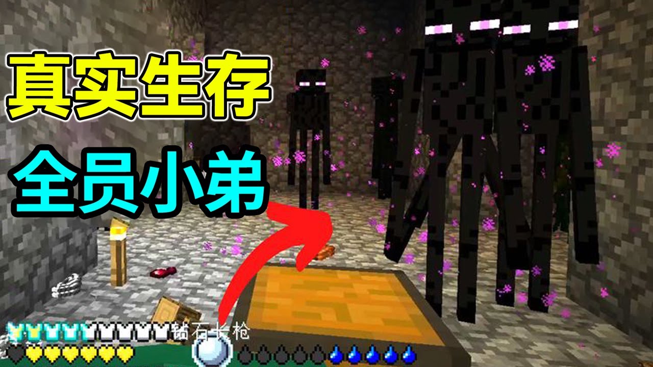 MC我的世界：Rlcraft 真实生存 EP9，为了龙鳞武器，收服末影人作战，带一群小弟安全感直接拉满【河狸啧啧啧】 - YouTube