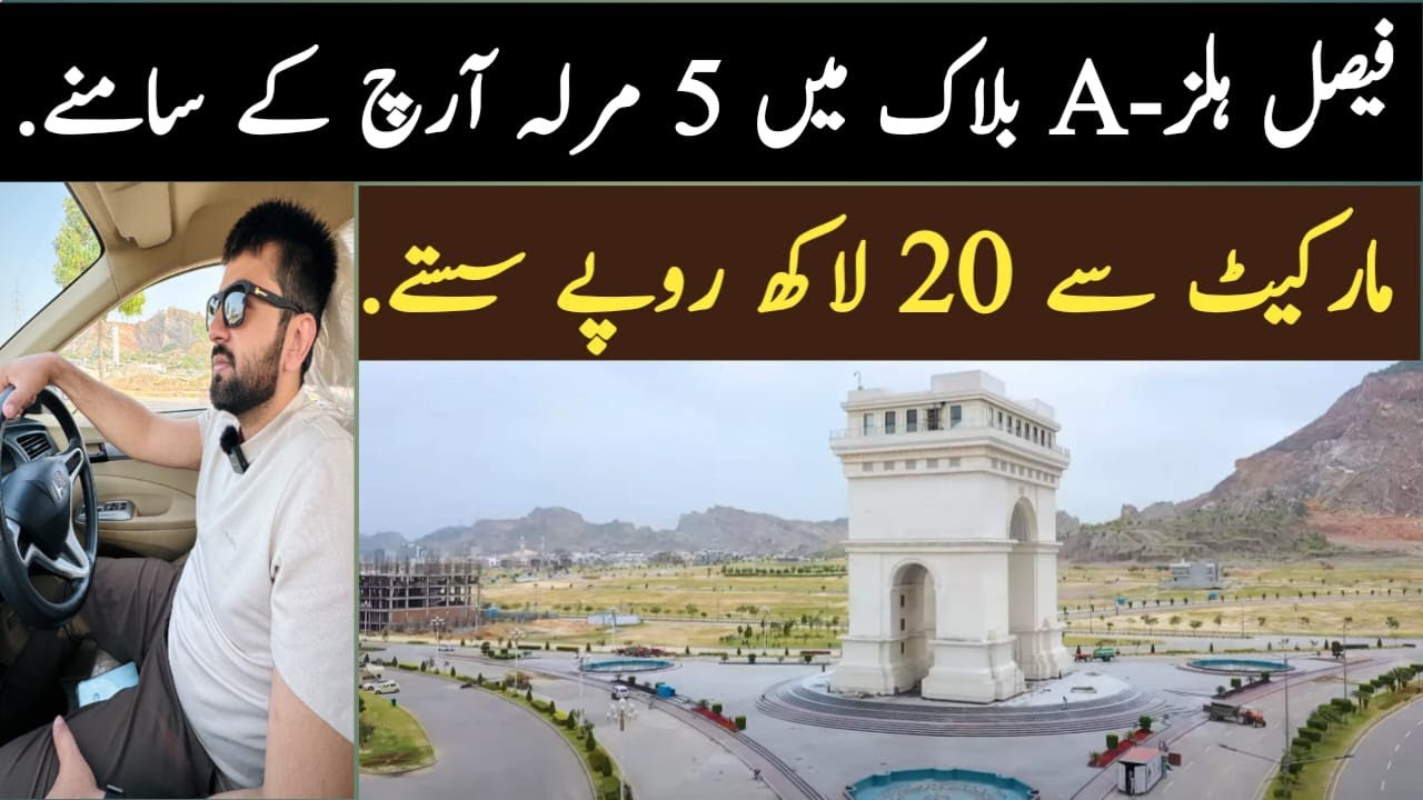 Faisal Hills 5 Marla A Block Best Plots | Faisal Hills Location | Faisal Hills A Block Plots ...