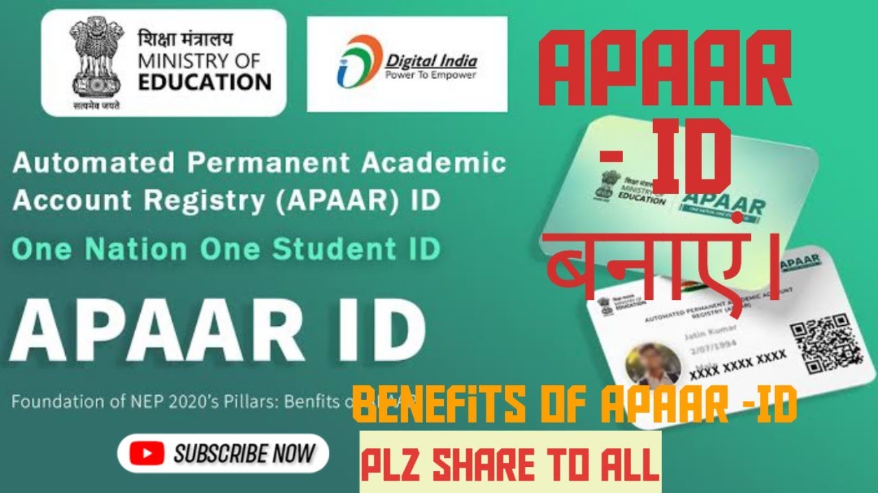 APAAR - ID बनाएं| क्यों जरूरी हैं? Importance & Step by Step Process # ...