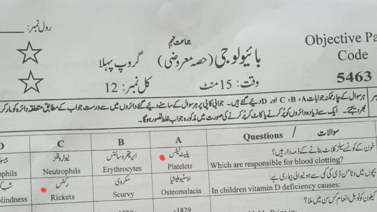 Biology McQ solved paper Class 9 Faisalabad Board 2023|Bio Mcqs ka Ha ...