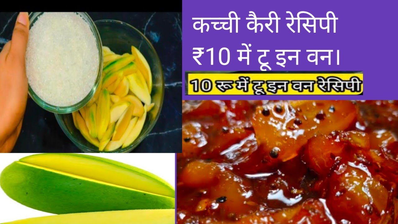 10-kachi-keri-recipe-10-rupaye-mein-pure