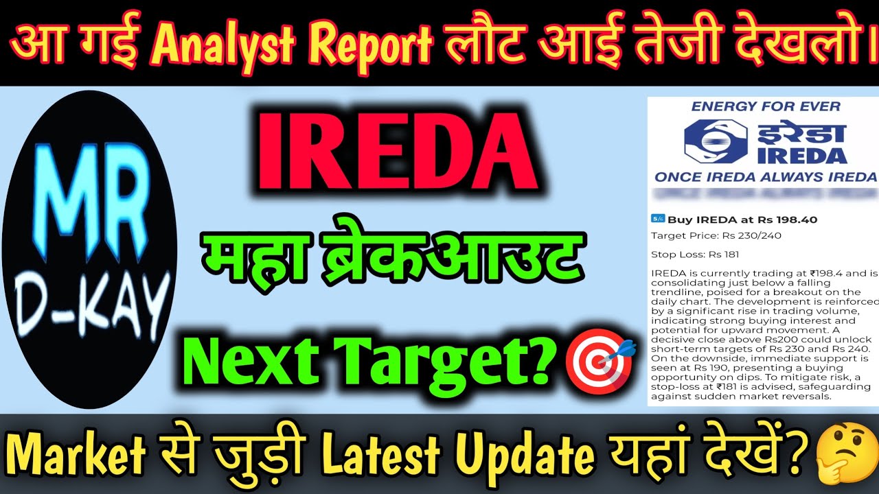 ireda share latest news🔥indian renewable energy share latest news ...
