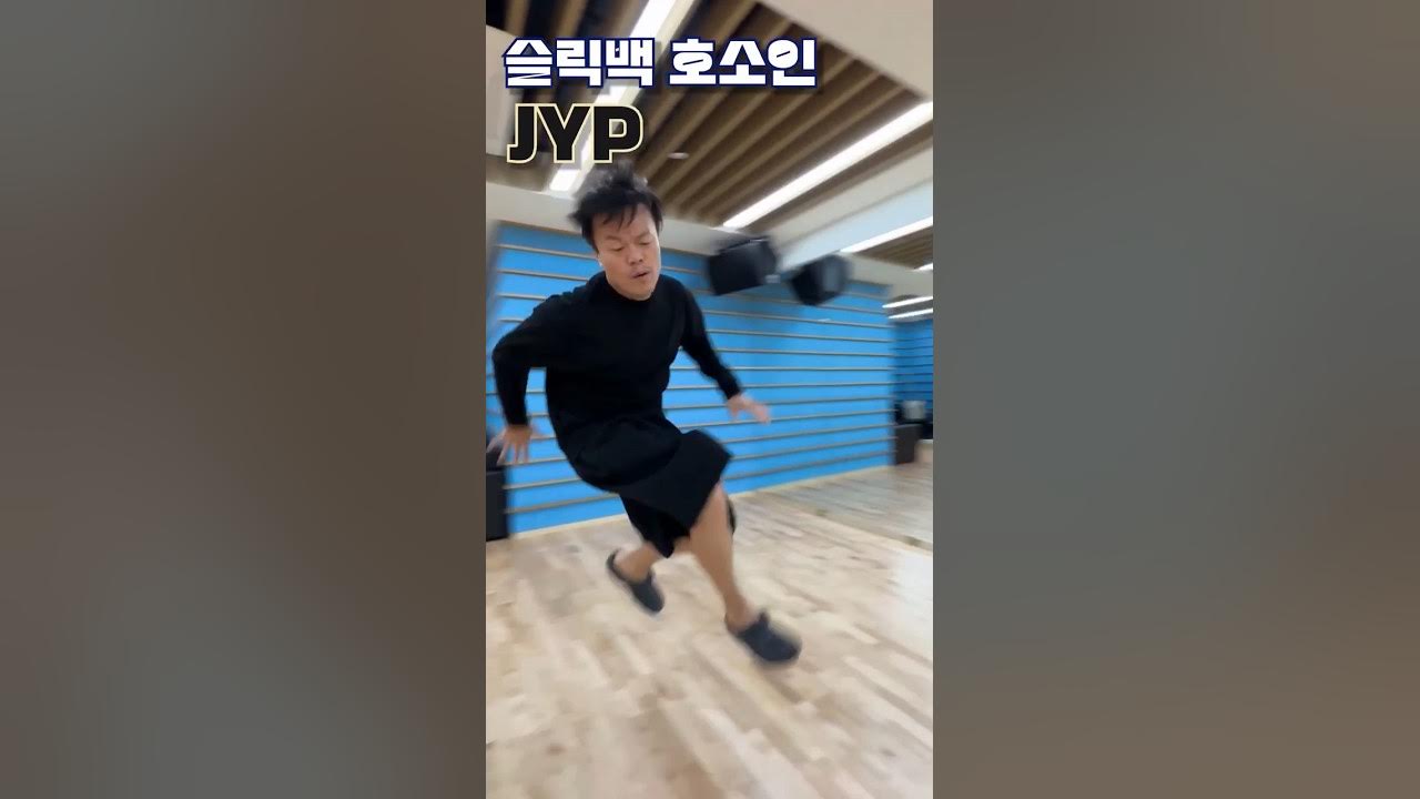 Jyp 박진영 슬릭백 공중부양 초전도체 Slickback 남철남성남 Youtube