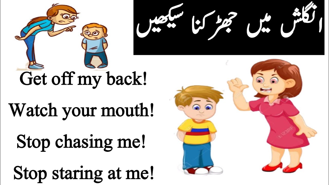 Anger Related Short English Sentences | Anger English Sentences ...