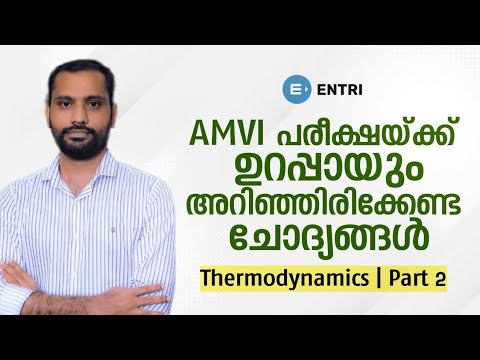 AMVI MOST EXPECTED QUESTIONS | THERMODYNAMICS PART 2 | MECHANICAL ...