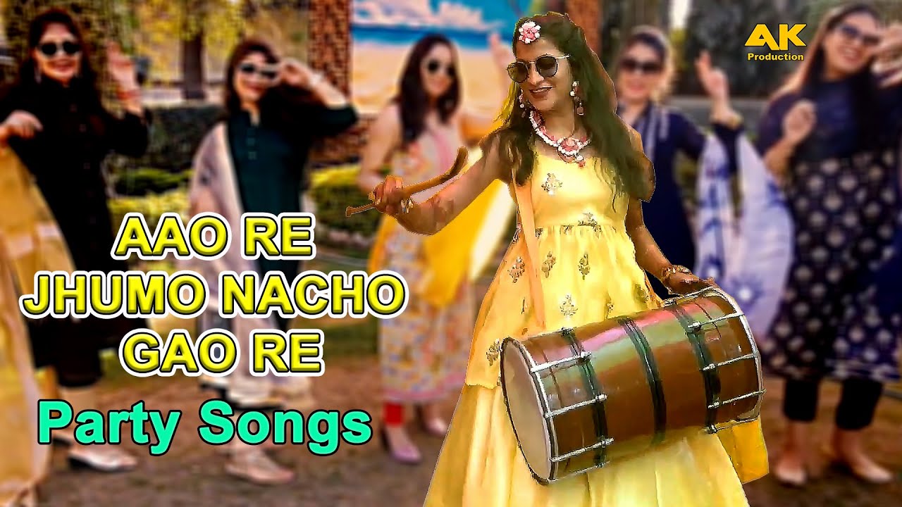 AAO RE JHUMO NACHO GAO RE | आओ रे झूमो नाचो गाओ रे | Wedding Songs ...