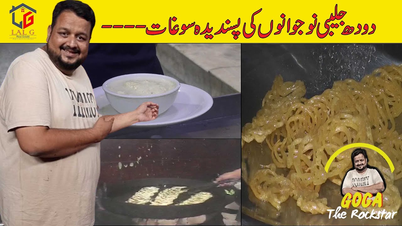 Dilpasand Sweets | Dodh Jalebi | Sweets Karachi | Pakistan ...
