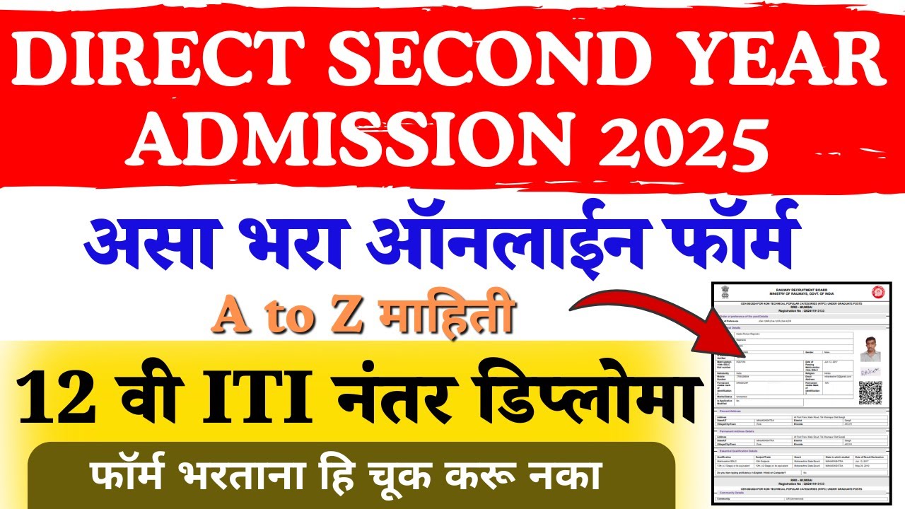 Direct second year engineering form fill up 2025 | direct second year ...